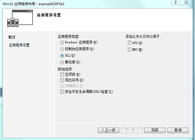 Windows 动态库编程技术 C++ 库文件三种模式: lib、dll、dll+lib详解及其创建使用_c++ 动态链接库 包含哪些文件-CSDN博客