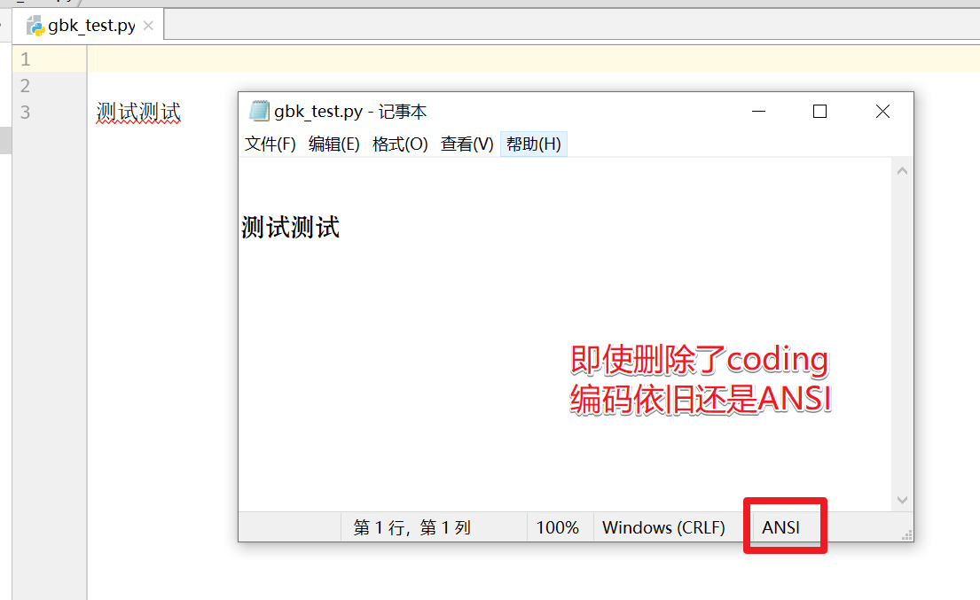 用大白话讲清 -> Pycharm的编码配置问题(超级详细！)_pycharm编码-CSDN博客