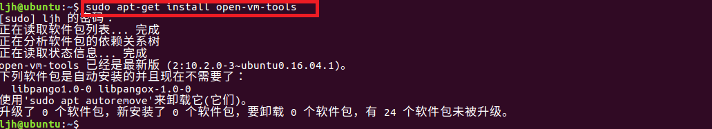 VMware中Linux虚拟机设置共享文件夹与主机传输文件_linux虚拟机怎么和主机共享文件-CSDN博客