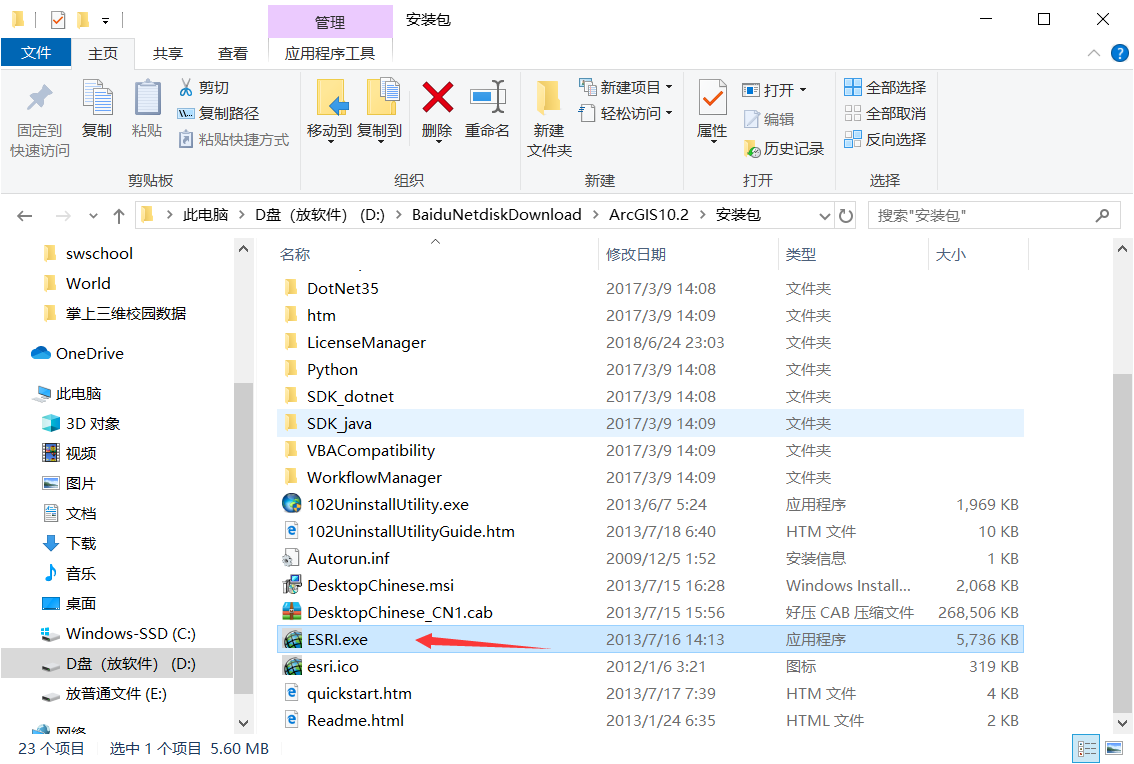 ArcGIS Engine10.2如何安装在 VisualStudio 2017开发环境下_vs2017gis-CSDN博客