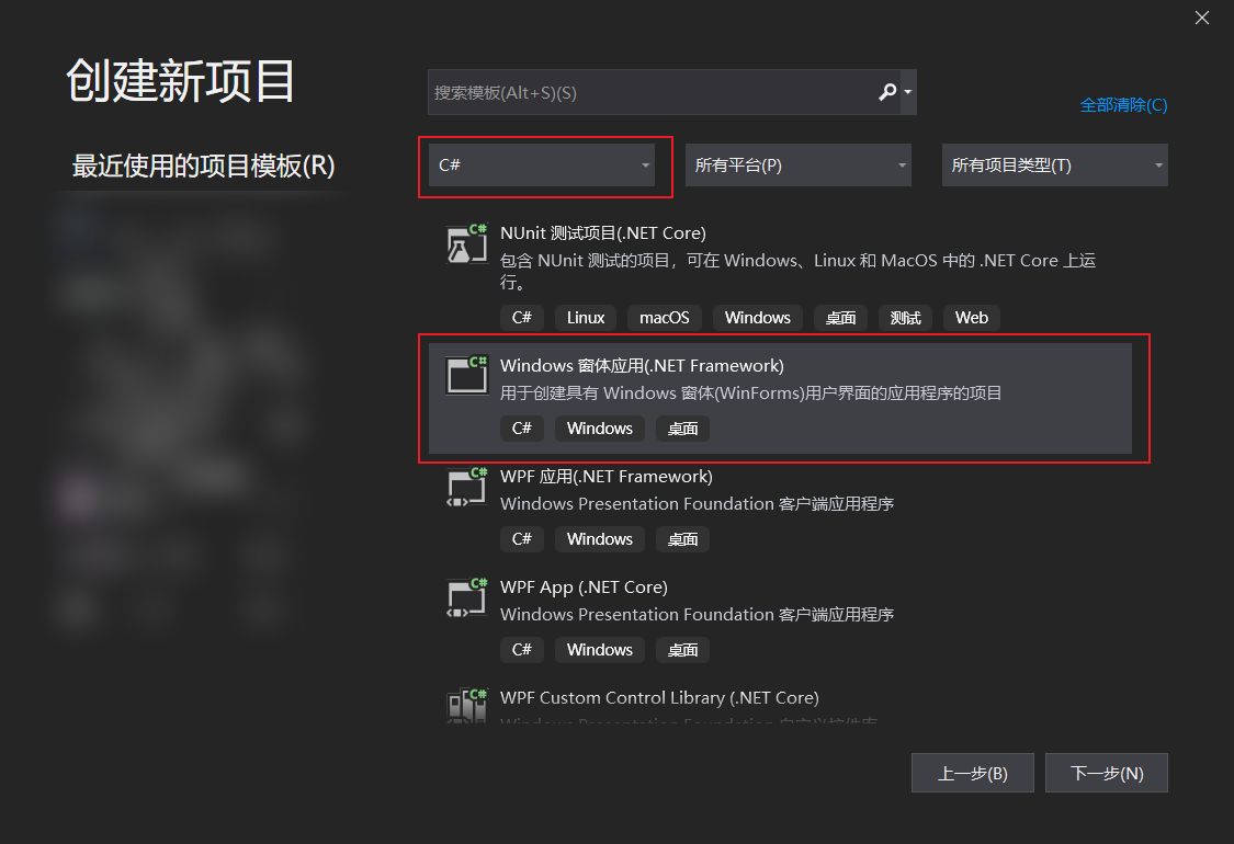 C# Windows窗体学习 一： Windows窗体的建立_c# winframe-CSDN博客