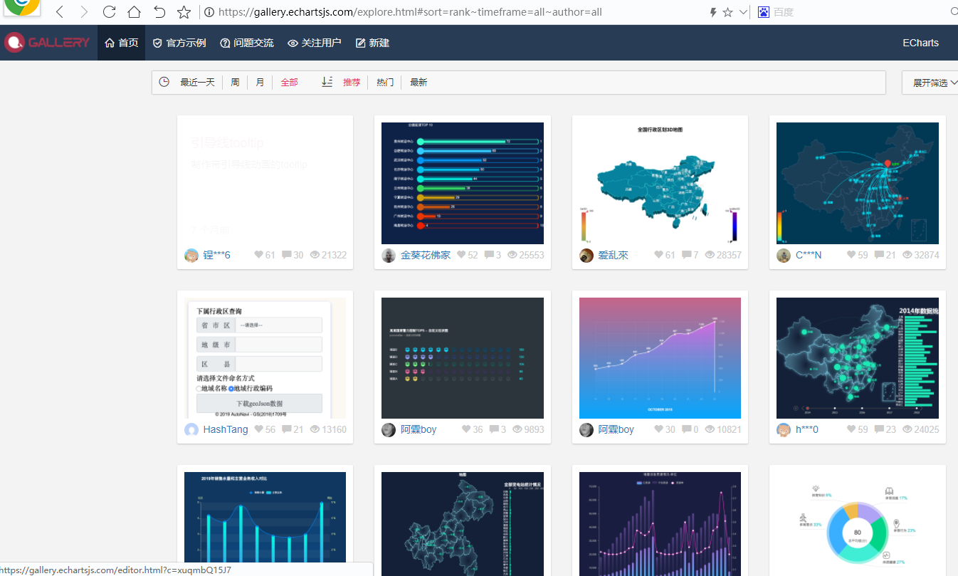 Vue项目中引入Echarts图表_vue echarts 引入图片-CSDN博客