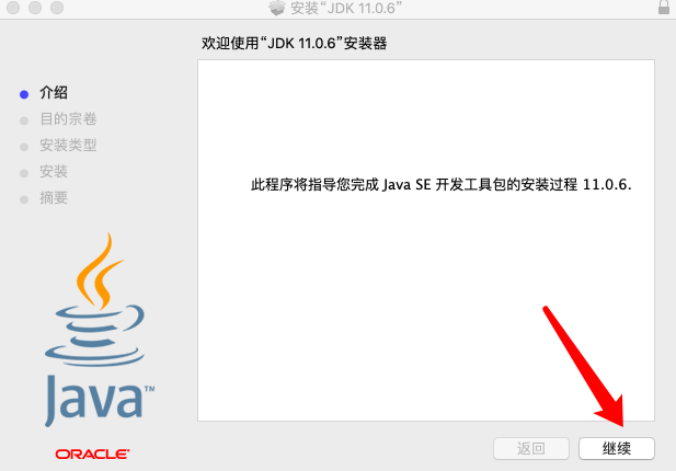 教你快速在Mac安装JDK版本_码农渔夫的博客-CSDN博客