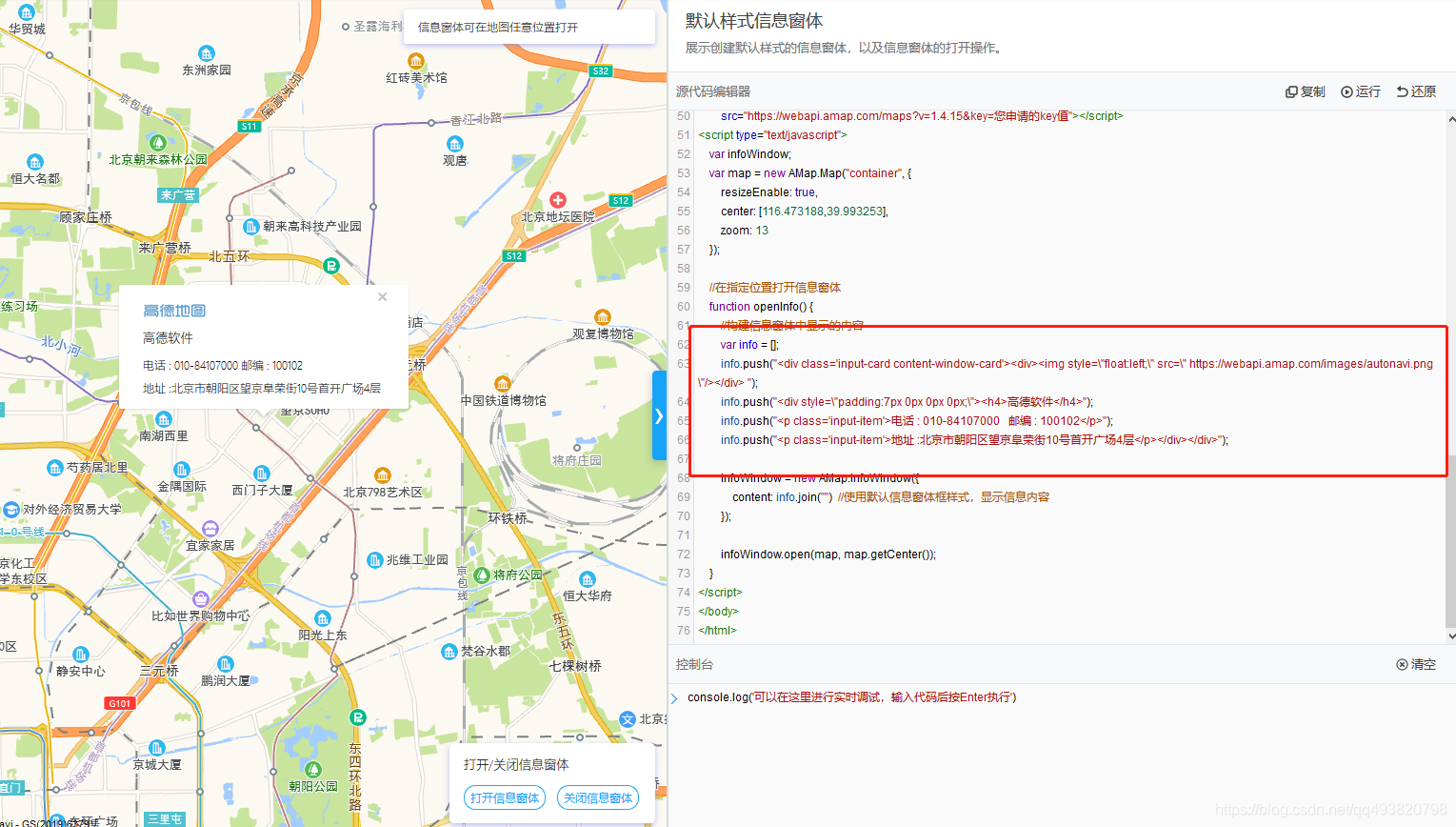 Vue工程,高德地图信息窗体模块化插入,及信息窗口点击事件vue结合高德地图实现html写自定义信息弹窗全过程 Csdn博客