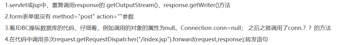 servlet报错:org.apache.catalina.core.StandardWrapperValve invoke_七月 03, 2023 8:28:56 下午 org.apache ...