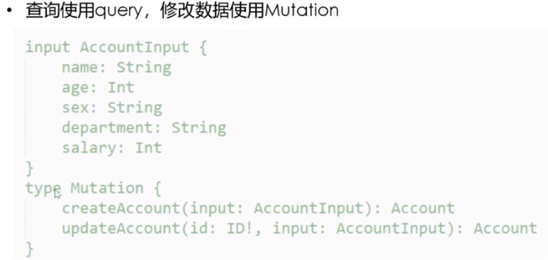 GraphQL - Mutation修改数据_graphql mutation-CSDN博客