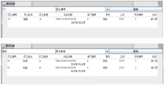 Gui开发和jdbc编程实现员工管理1、gui设计 使用的数据职工工号、姓名、性别、出生年月、基本工资 操作按钮添加 Csdn博客