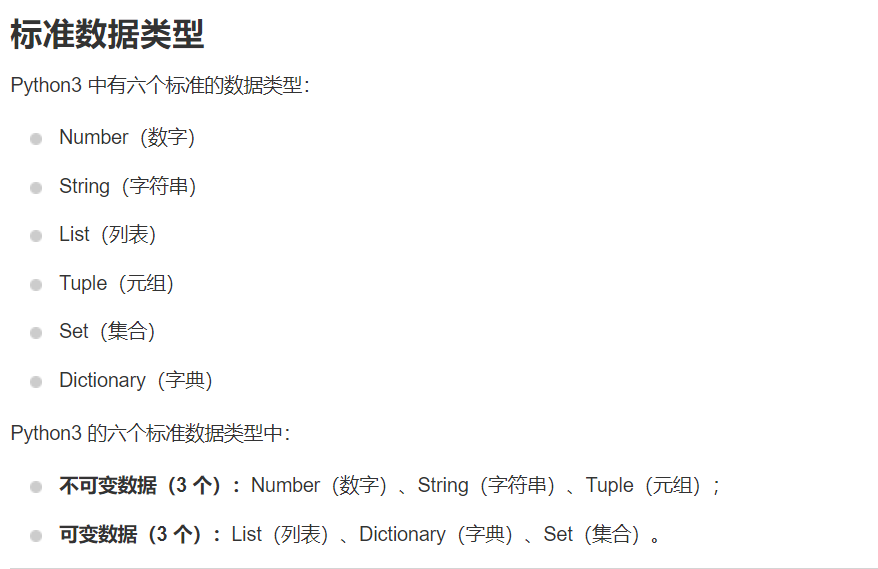 C语言、C++、Python3数据类型比较_python 3 基本数据类型与c++语言对应-CSDN博客