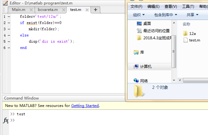Matlab判断文件夹是否存在，如果不存在，则创建-CSDN博客