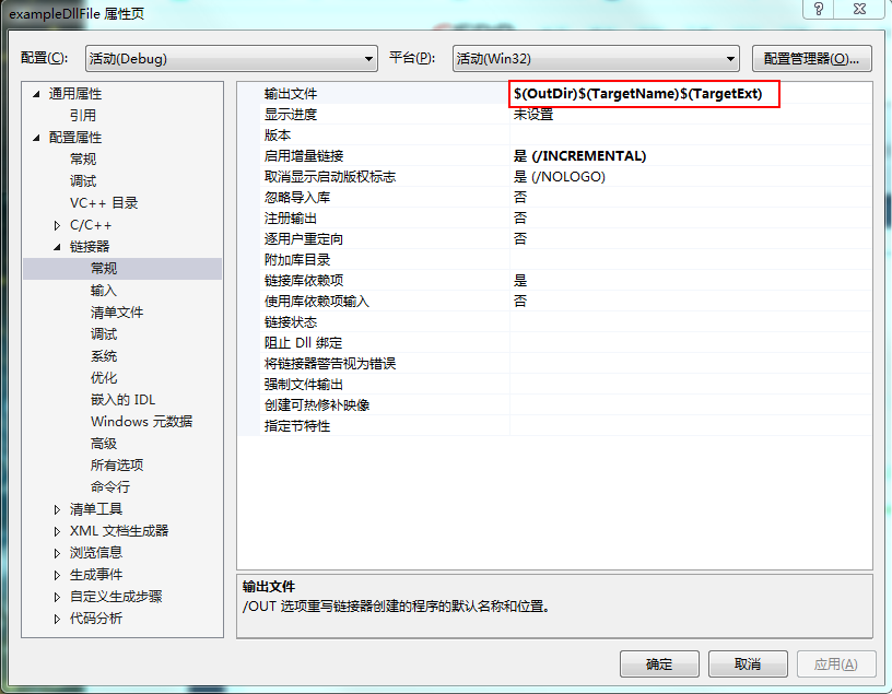 Visual Studio C++大型项目设置_visual studio $(configuration) s-CSDN博客