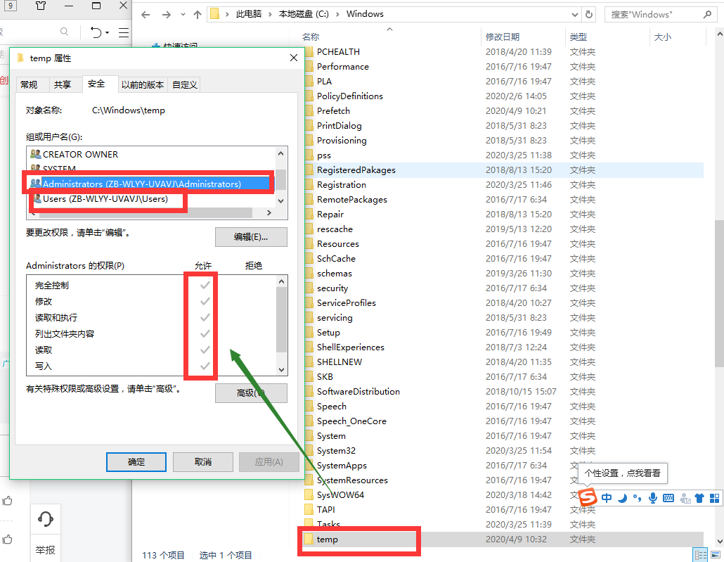 安装或卸载时出现“called runscript when not marked in progress”的解决办法，亲测有效！不是通过管理员运行Explorer.exe此方法-CSDN博客