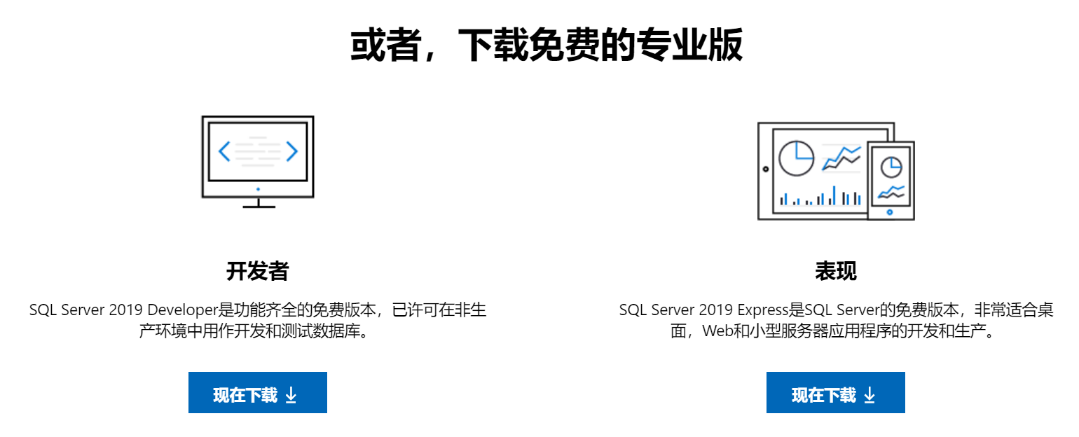 Microsoft SQL Server 2019的安装_sqlserver2019中java安装位置-CSDN博客
