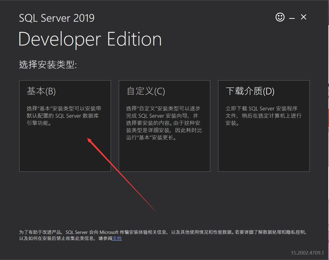 Microsoft SQL Server 2019的安装_sqlserver2019中java安装位置-CSDN博客