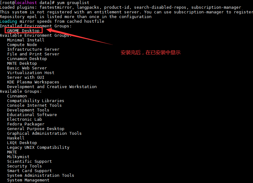 Linux gnome桌面安装及远程连接-CSDN博客