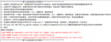 大数据hadoop学习【6】-----通过JAVA编程实现对HDFS文件操作的JAVA整体项目_编程实现一个类myfsddatainputstrea，该类继承-CSDN博客