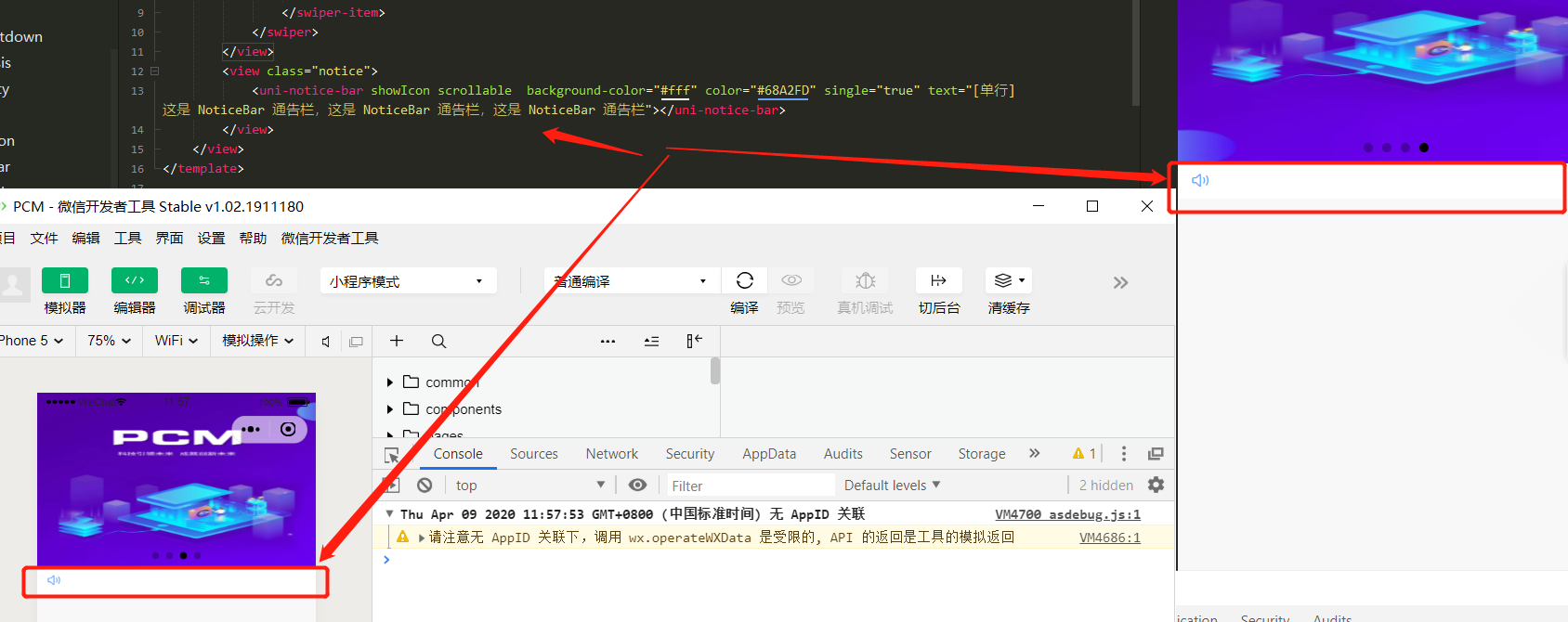 uniapp-插件NoticeBar 通告栏滚动显示不出来_u-notice-bar 不显示内容-CSDN博客