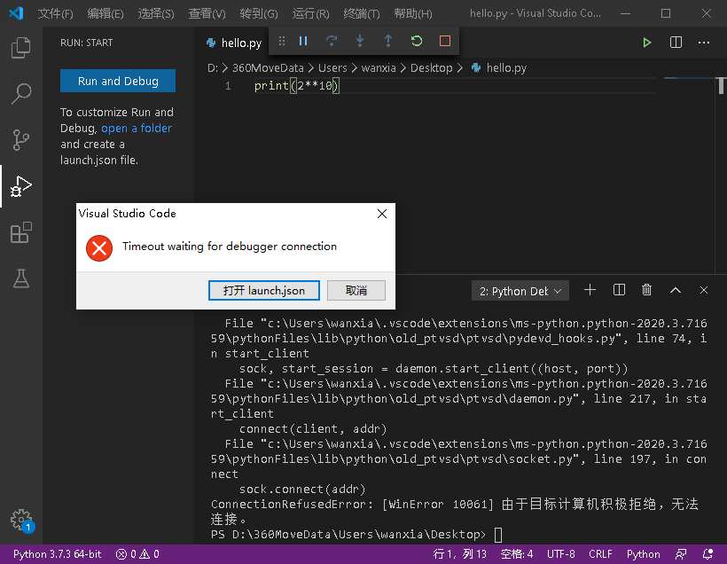 第一次用VSCode运行python文件&下载相关插件_vscode终端下载插件命令-CSDN博客