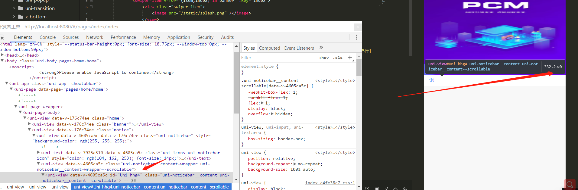 uniapp-插件NoticeBar 通告栏滚动显示不出来_u-notice-bar 不显示内容-CSDN博客