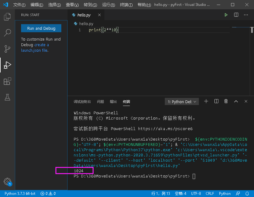 第一次用VSCode运行python文件&下载相关插件_vscode终端下载插件命令-CSDN博客
