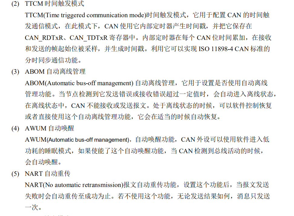 CAN详解（小白教程）_can教程-CSDN博客