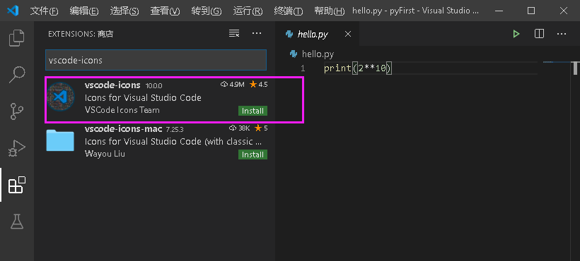 第一次用VSCode运行python文件&下载相关插件_vscode终端下载插件命令-CSDN博客