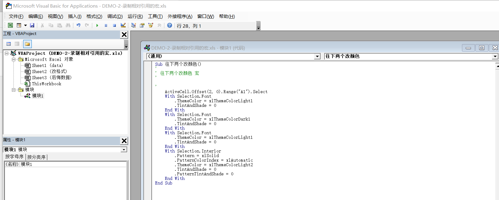 【vba一：for循环】【excel中宏的使用手工书写vba代码使用for循环小结及练习】需要写个宏代码做个循环 Csdn博客