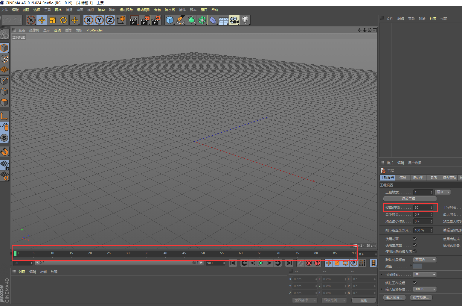 C4D学习笔记1-动画-动画关键帧_c4d动画-CSDN博客