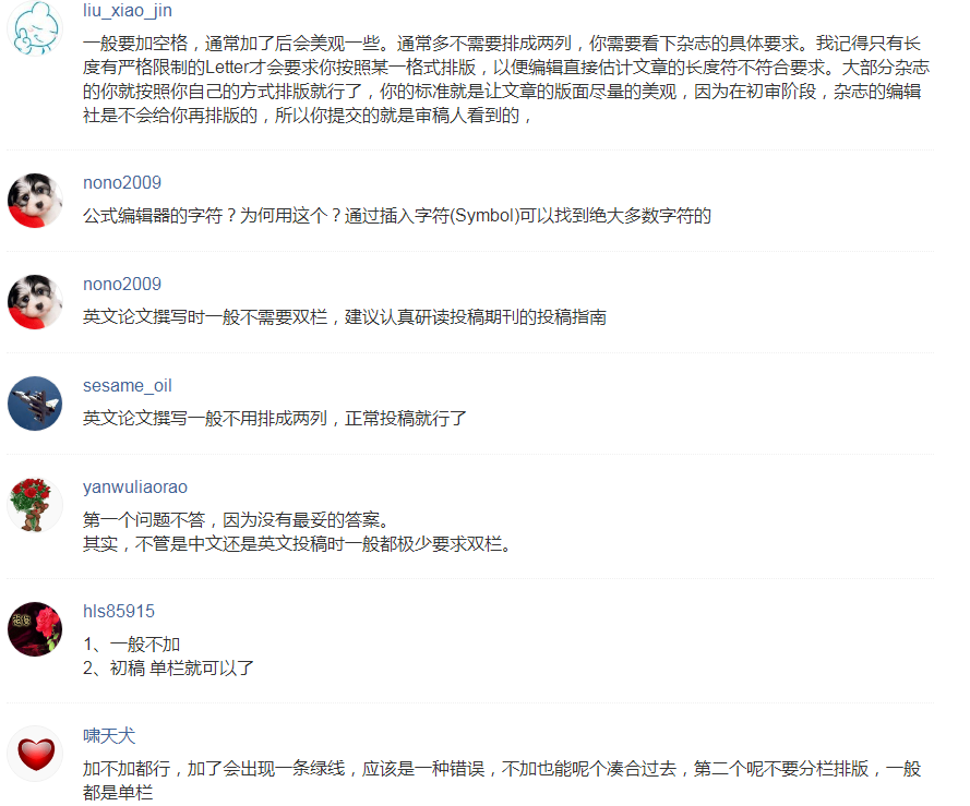 公式编辑的符号和英文要不要前后加空格 英文运算符号之间需要加空格吗 Csdn博客