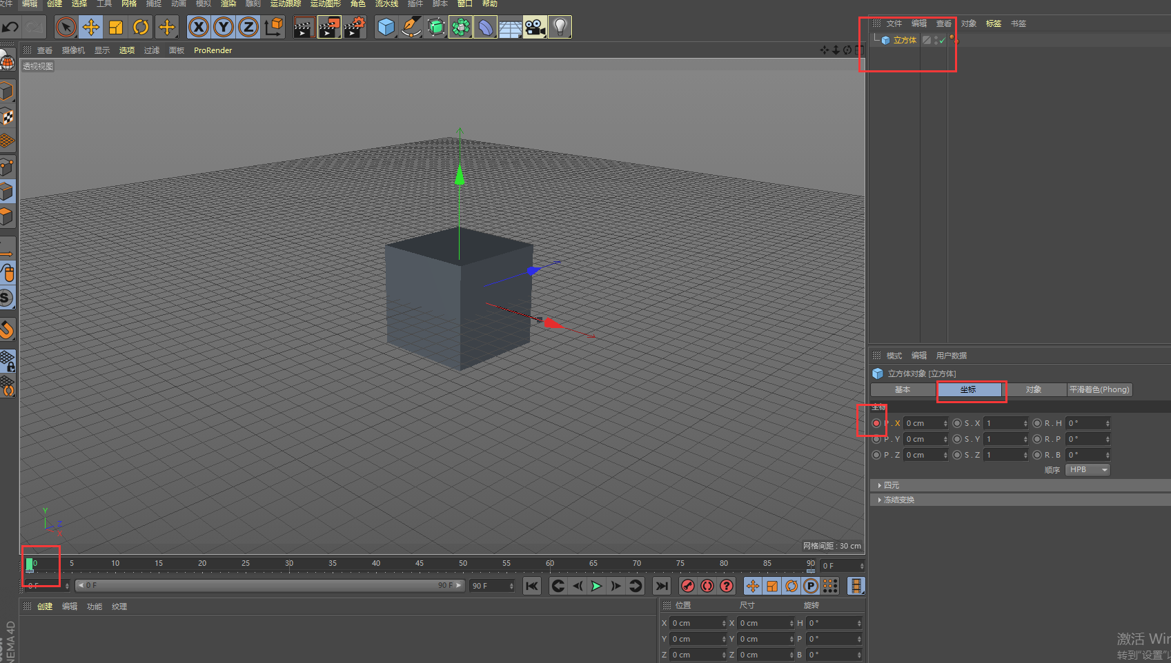 C4d学习笔记1 动画 动画关键帧c4d动画 Csdn博客 