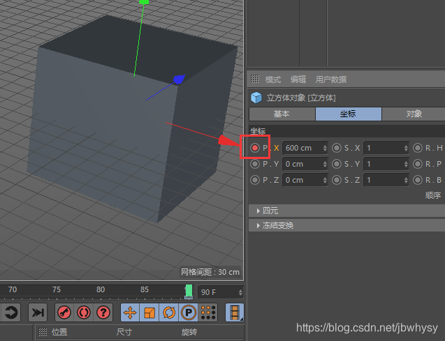 C4d学习笔记1 动画 动画关键帧c4d动画 Csdn博客