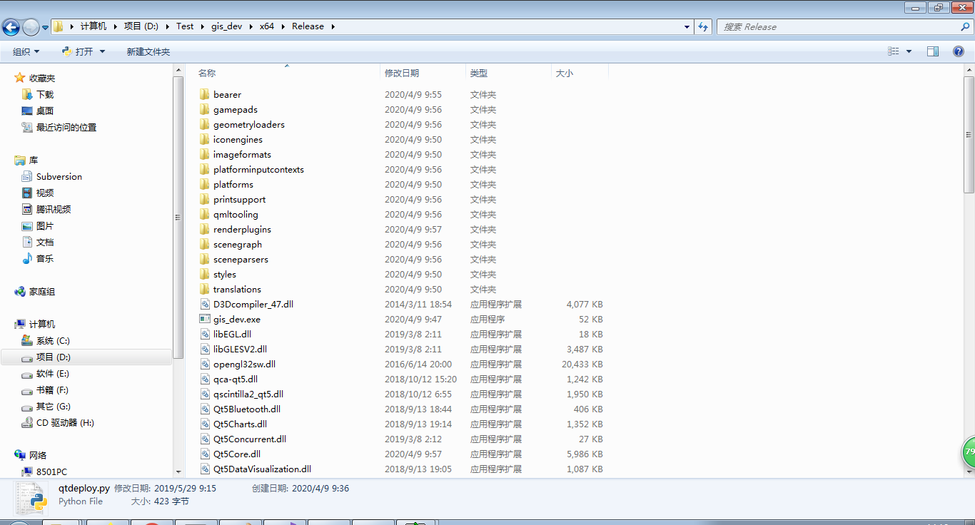 基于QGis二次开发创建自定义程序--环境搭建_pyqgis二次开发-CSDN博客