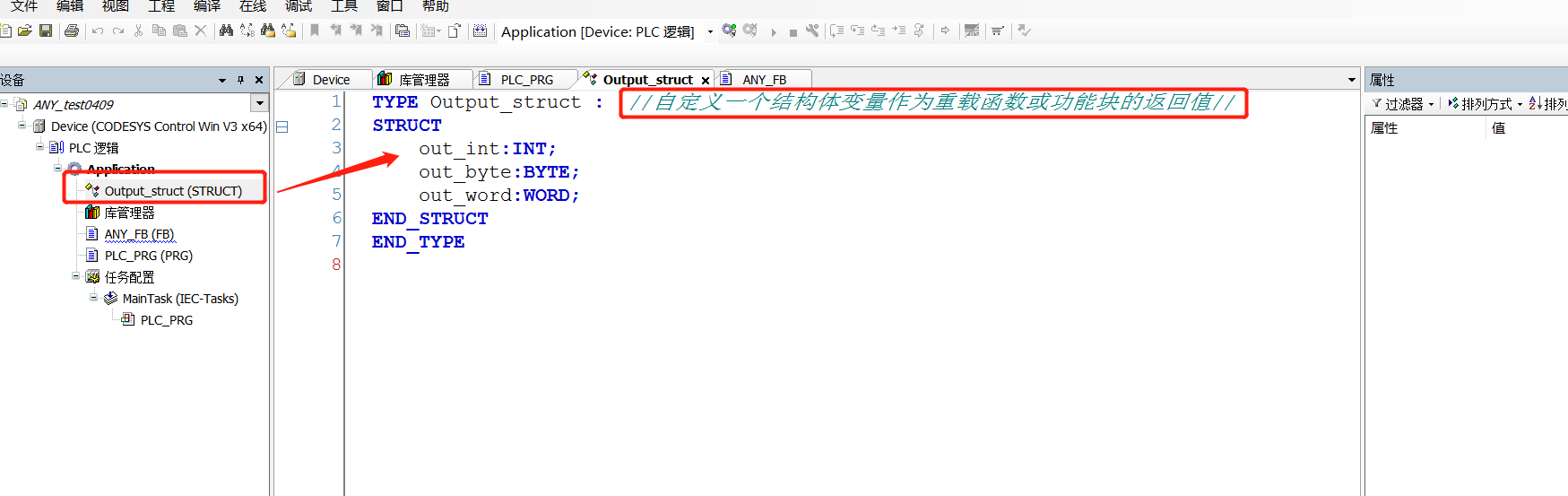 01 CODESYS应用基础知识之数据类型_codesys数据类型-CSDN博客