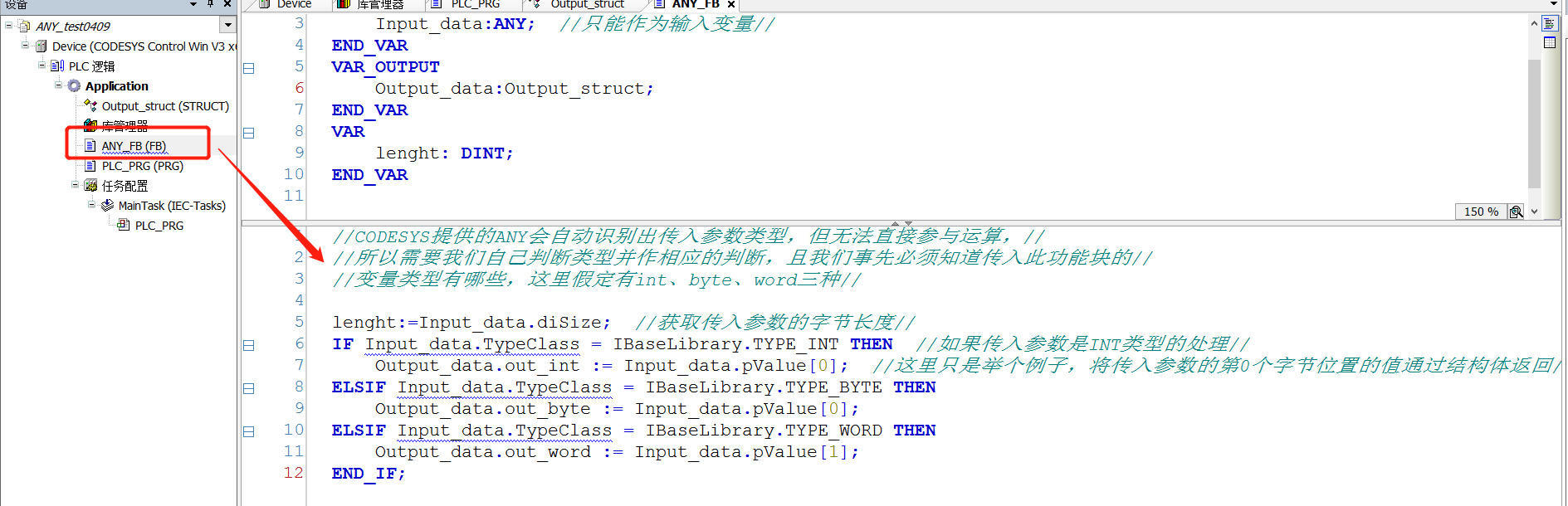 01 Codesys应用基础知识之数据类型codesys数据类型 Csdn博客 3976