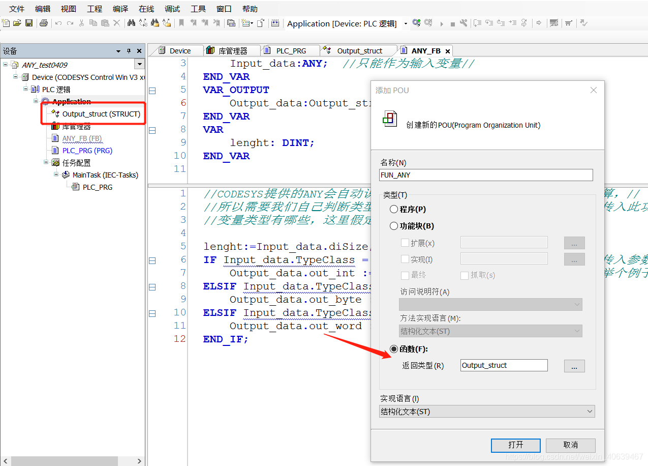 01 Codesys应用基础知识之数据类型codesys数据类型 Csdn博客 3709