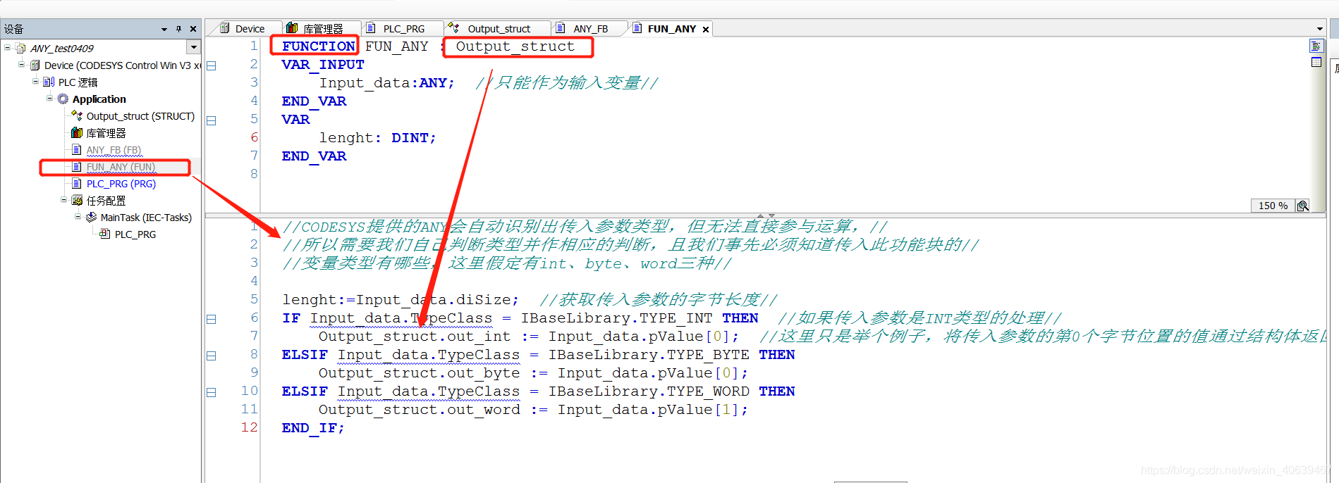 01 Codesys应用基础知识之数据类型codesys数据类型 Csdn博客 7106