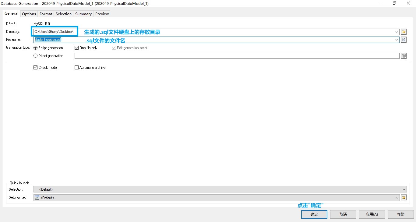 使用PowerDesigner设计数据库并导出sql_powerdesigner 16.7 导出sql-CSDN博客