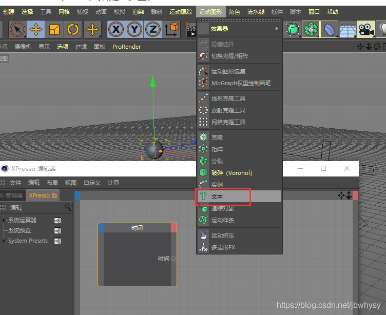 C4d学习笔记1 动画 动画关键帧c4d动画 Csdn博客