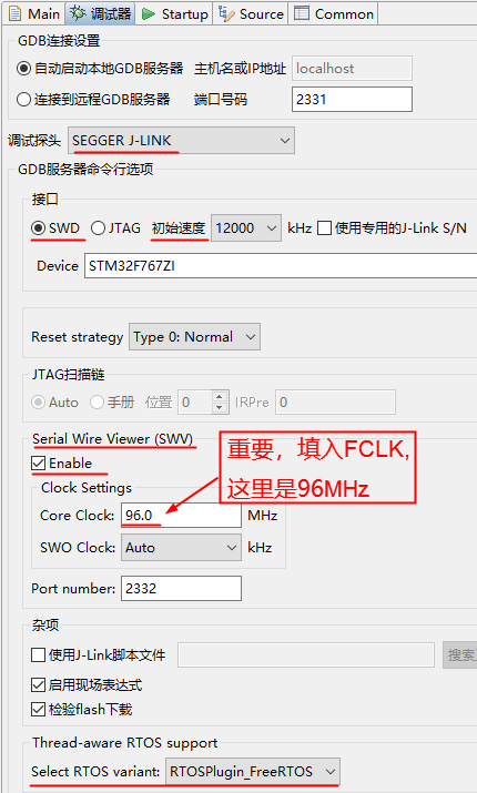 STM32CubeIDE Jlink和SWV调试关键设置_jlink调试 swj寄存器怎么配置-CSDN博客