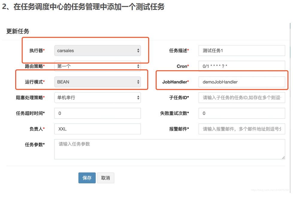 spring cloud 分布式之集成第三方定时任务XXL-JOB_xxl job如何依赖第三方作业_UD燕的博客-CSDN博客