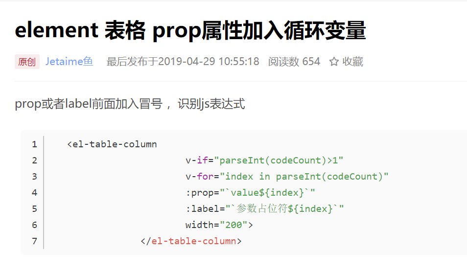 vue+elementUI动态表头表数据循环遍历动态展示（表格中修改数据）_elementui使用循环遍历el-table-column 如何改变某一项的显示内容-CSDN博客
