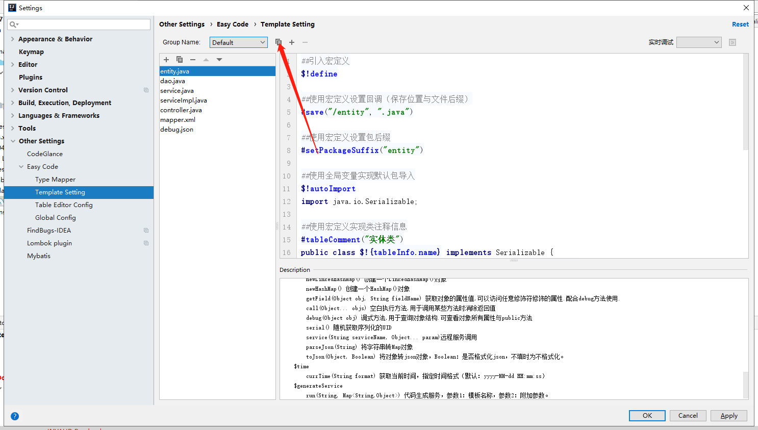 Easycode模板 Easycode模板下载 Csdn博客