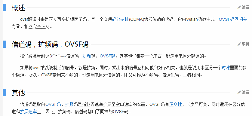 关于OVSF码_ovsf码怎么读-CSDN博客