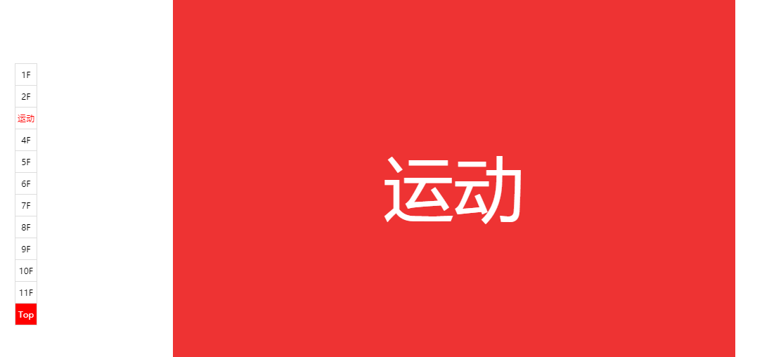 Jq楼层导航跟随页面滚动jq的楼层导航用 Csdn博客