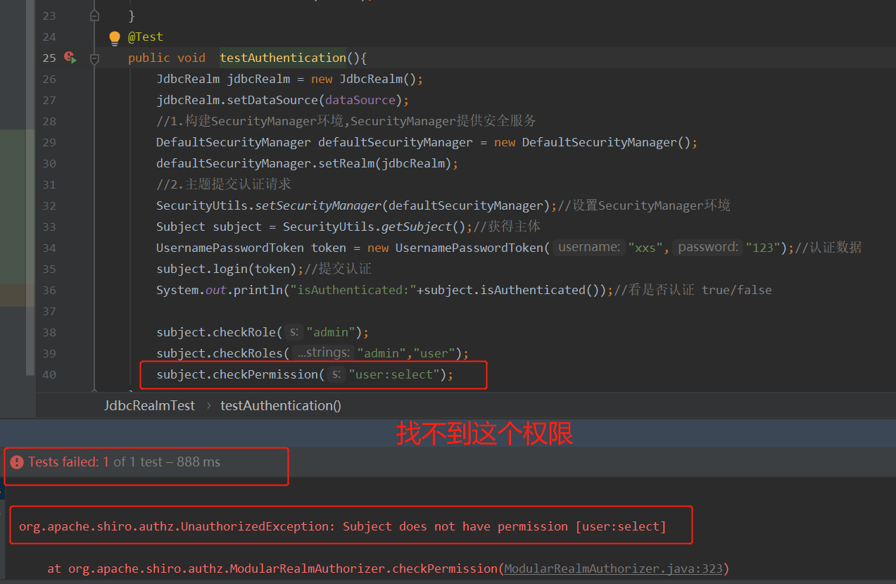 Shiro中Realm的初步学习---IniRealm，JdbcRealm，自定义Realm_realm [org.apache.shiro.realm.text.inirealm ...