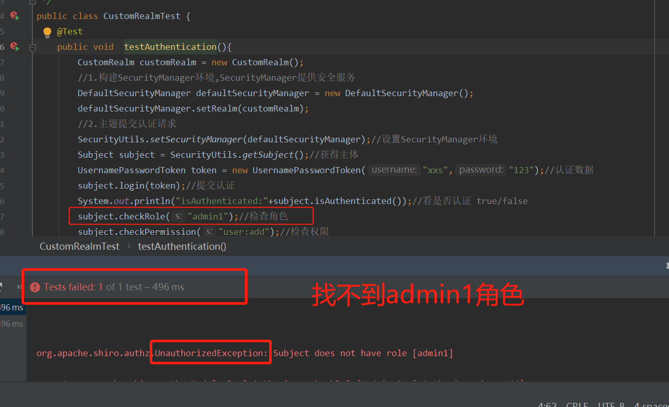 Shiro中Realm的初步学习---IniRealm，JdbcRealm，自定义Realm_realm [org.apache.shiro.realm.text.inirealm ...