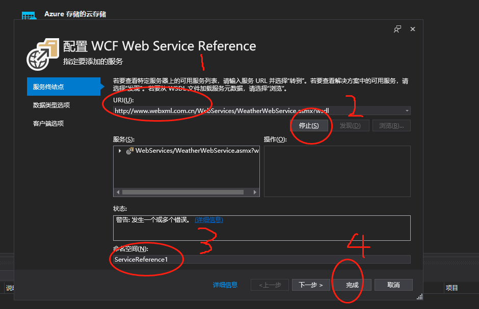 .net core WCF 引用WebService_wcf调用webservice 需要引用吗-CSDN博客