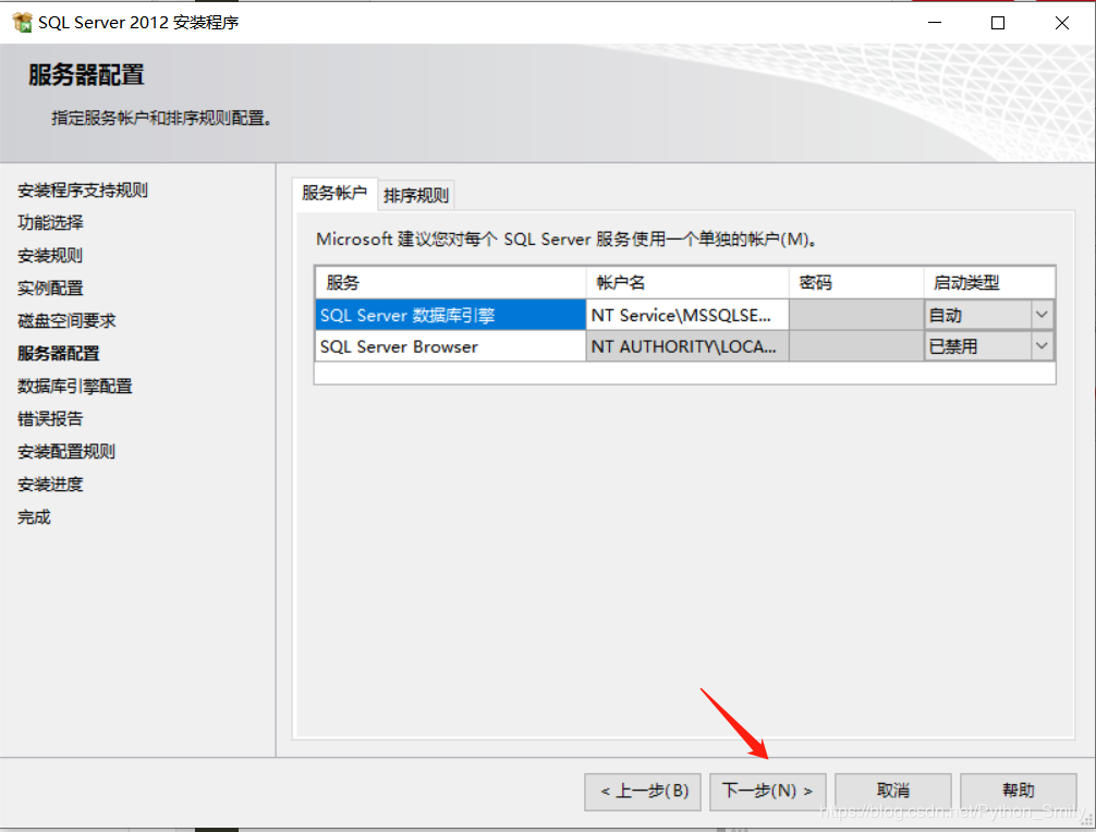 Window10下载和安装SQL Server 2012详细教程_sqlserver下载 win10-CSDN博客