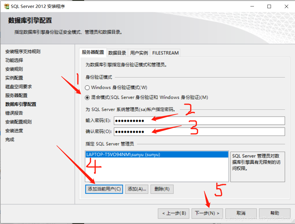 Window10下载和安装SQL Server 2012详细教程_sqlserver下载 win10-CSDN博客