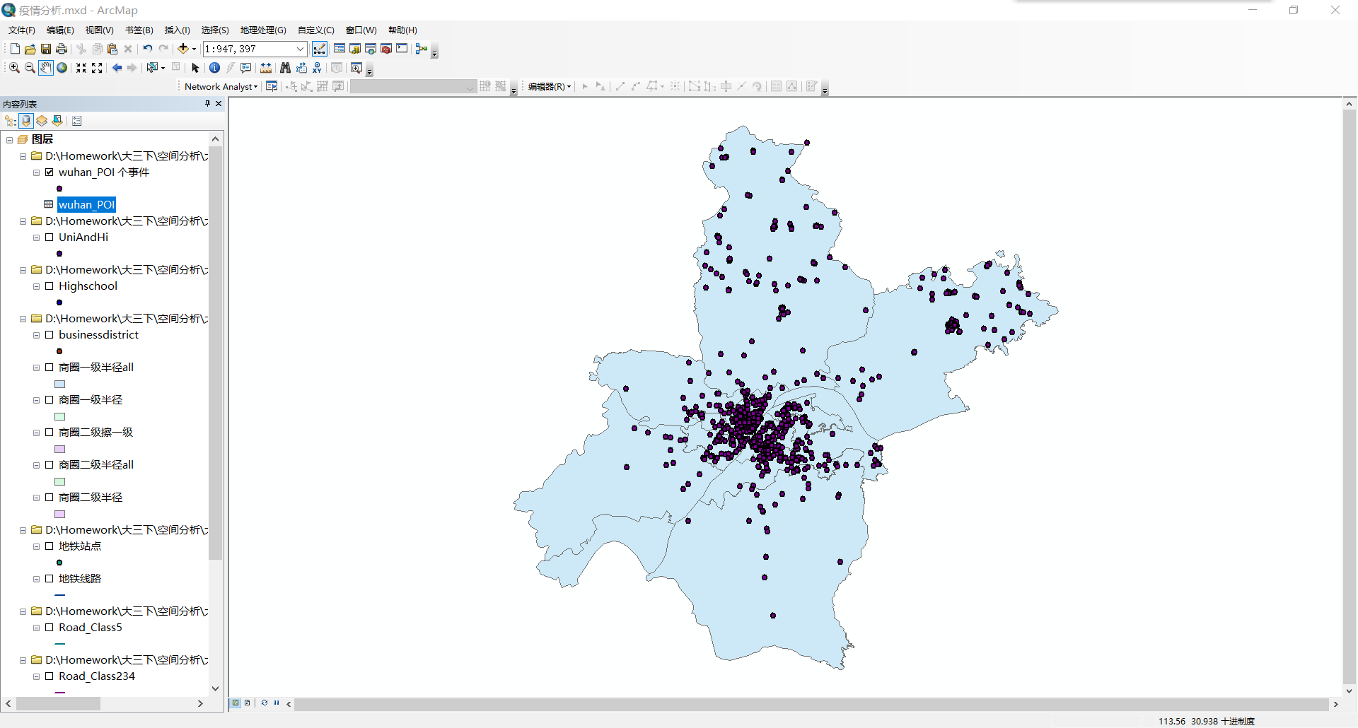 Arcgis功能笔记——将Excel数据导入成Shapefile文件_arcgis中如何将excle表格导入dbf-CSDN博客