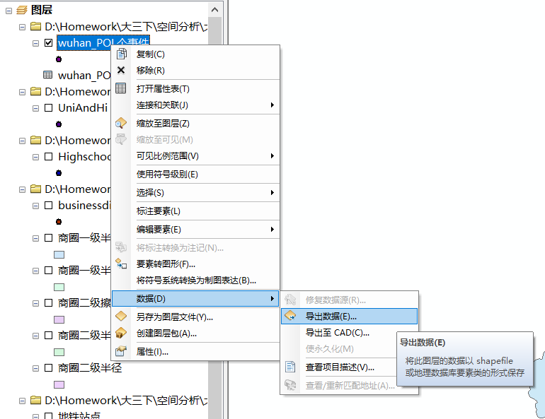 Arcgis功能笔记——将Excel数据导入成Shapefile文件_arcgis中如何将excle表格导入dbf-CSDN博客